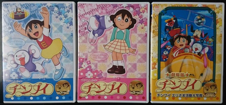 チンプイ メモリアルDVD-BOXレビュー - ゲーム小屋たるる