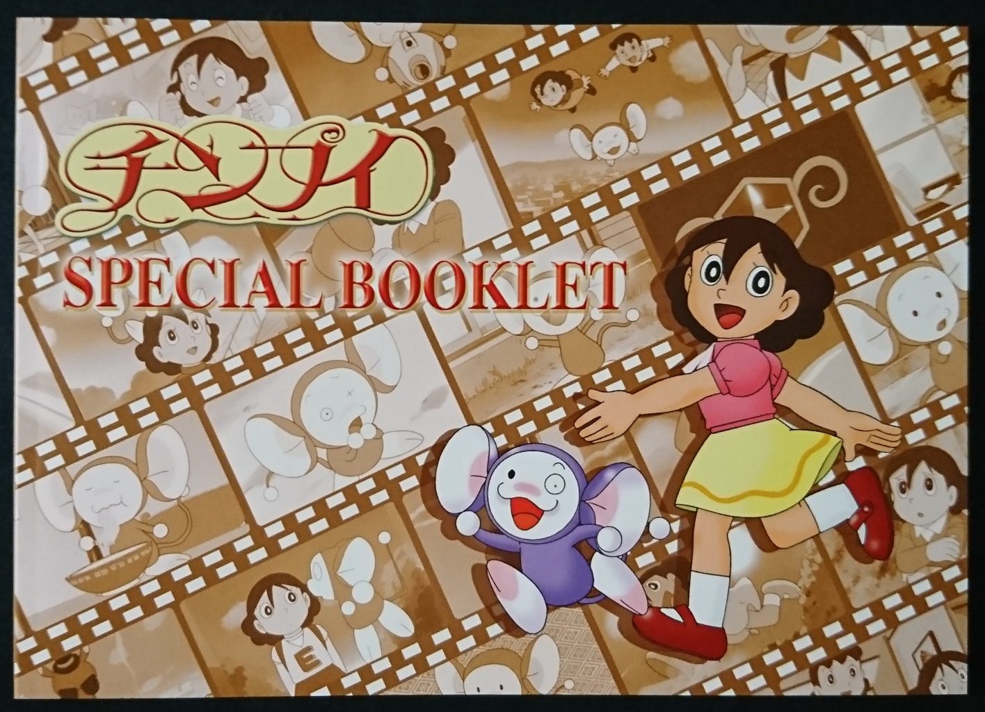 チンプイ メモリアルDVD-BOXレビュー - ゲーム小屋たるる