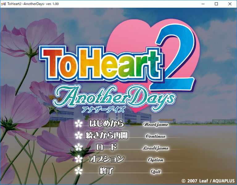 GPD WIN（Windows10）で「ToHeart2 AnotherDays」をプレイする - ゲーム小屋たるる
